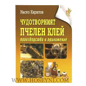 Пчелен клей
