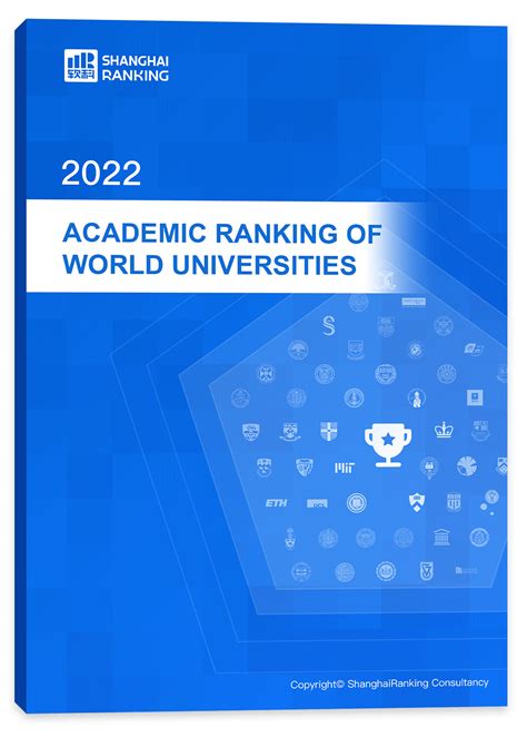 【软科排名】 2022世界大学学术排名 最权威的全球大学排名 世界一流大学排名