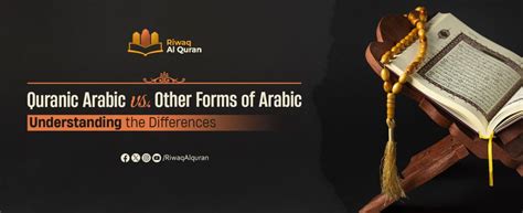Quranic Arabic Vs Modern Standard Arabic Riwaq Al Quran