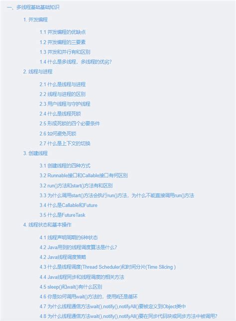 java面试题总结，拜托，别再收感谢信了 csdn博客