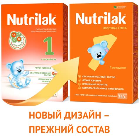 Гипоаллергенный нутрилак 2: Нутрилак (Nutrilak Premium) ГА 2 ...