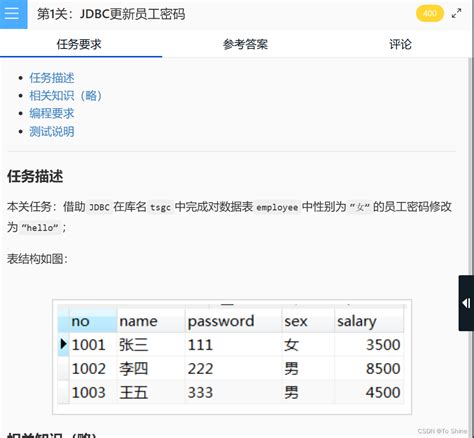 Java头歌 Jdbc基础编程练习第1关jdbc更新员工密码 Csdn博客
