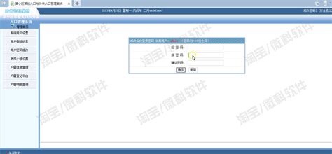 Java小区人口管理系统web外来人员常住居民户籍信息jsp源码数据库 虎窝淘