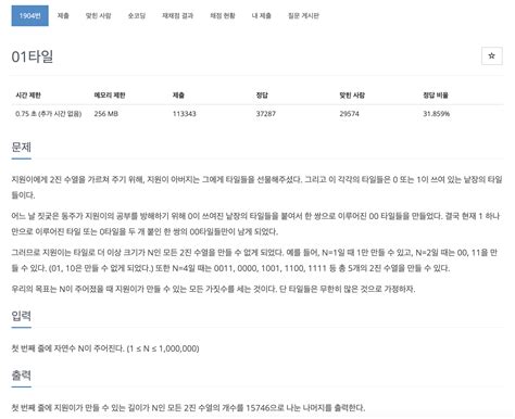 [백준]1904번 01타일
