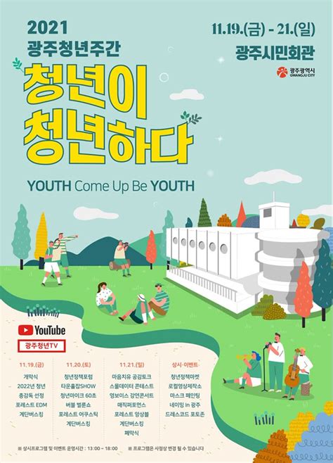 Inspiration에 있는 雷雷님의 핀 행사 포스터 인포그래픽 일러스트레이션 페스티벌 포스터