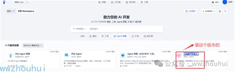 dify案例分享 魔搭 dify王炸组合 10分钟搭建你的专属 生活小助理 csdn博客