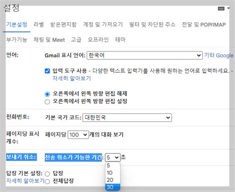 이메일 발송 취소 방법 네이버 다음 구글 이메일 보내고 취소