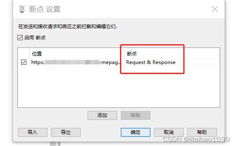 利用抓包工具篡改后端接口响应值，为测试前端展示提供方便抓包工具限制接口响应 Csdn博客