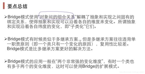 【c 23设计模式 】抽象部分与实现部分分离的理解 抽象与现实分离怎么理解 csdn博客