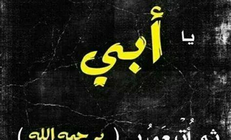 تفسير حلم وفاة الاب وكالة خبر الفلسطينية للصحافة