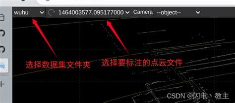 Sustechpoints三维点云标注工具使用 Csdn博客