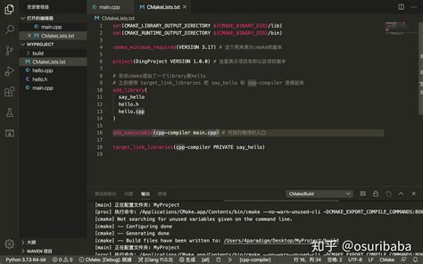 在 vscode 中使用 cmake 一键运行 c 项目 知乎