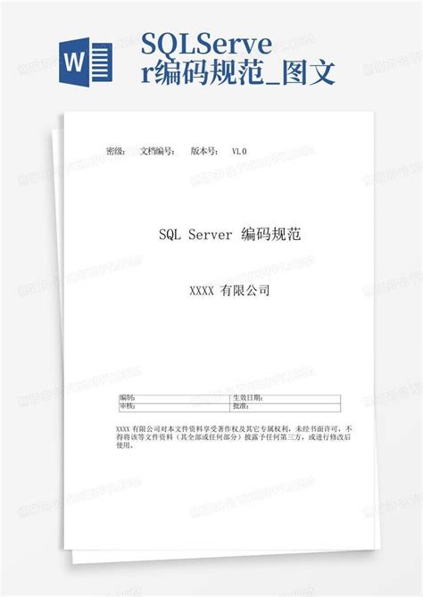 sqlserver编码规范 图文Word模板下载 编号qdorevkg 熊猫办公