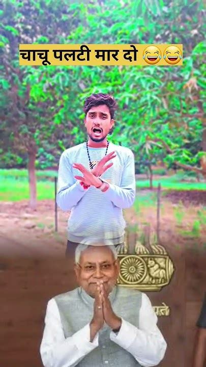 Yek Bar Palat Do Chacha Please🙏🙏🙏 Youtube
