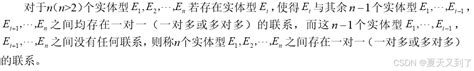数据库的数据模型 数据库表数据模型 csdn博客