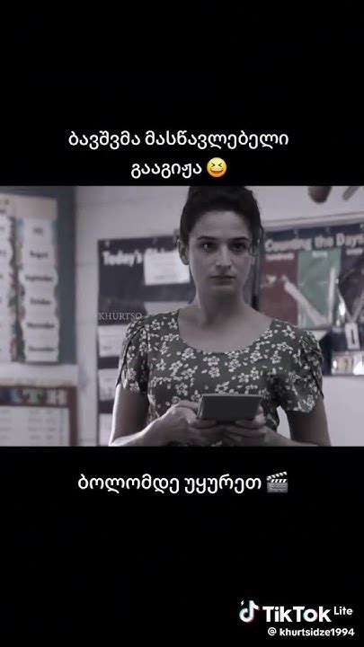 საუკეთესო სათავგადასავლო სასწავლო ფილმი ქართულად ნიჭიერი Youtube