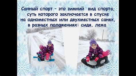 Семейные игры забавы зимой или как провести выходной день с пользой для здоровья Youtube