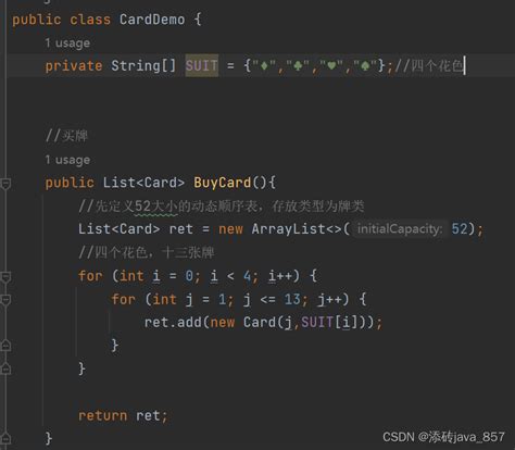 Arraylist——简单洗牌算法 Csdn博客