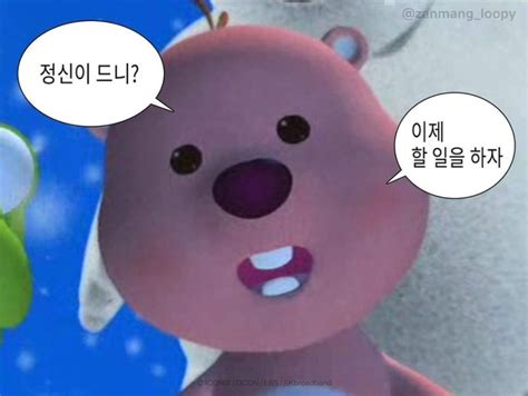 잔망루피 고화질 짤 모음 루피 희귀짤 대학생 짤 알바생 짤 직딩짤 직장인짤 루피 프사 배경화면 네이버 블로그