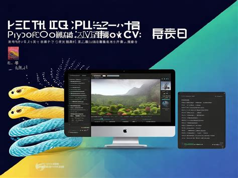 python图像处理入门：pil与opencv实战指南 达沃热点