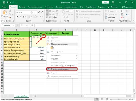 Excel скрыть примечание в Excel Учим Эксель