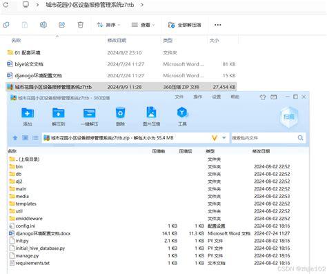 基于djangovue城市花园小区设备报修管理系统【开题报告程序论文】 计算机毕设 Csdn博客