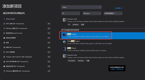 C 项目制作msi和exe安装文件 Log9527 博客园