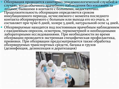 Средства защиты от бактериологического оружия и меры по предупреждению ...