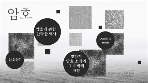 Cryptology Introduction By Kevin Lee On Prezi