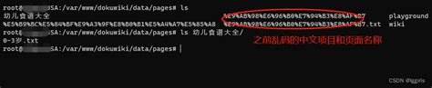 两种知识库软件bookstack和dokuwiki在debian12中的安装bookstack安装 Csdn博客