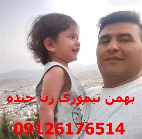 بهمن تیموری نبی کندی