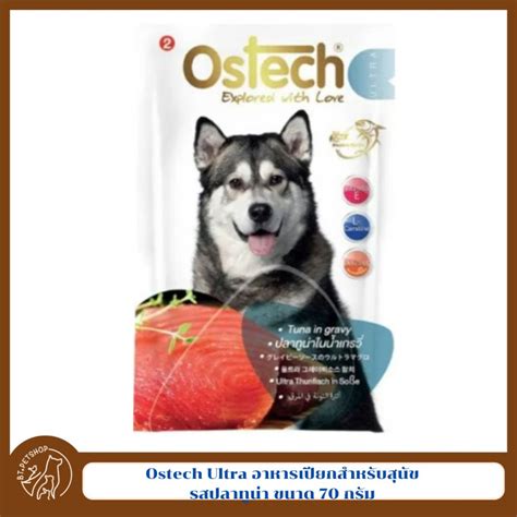 ลดพิเศษ Ostech Ultra อาหารเปียกสำหรับสุนัข ขนาด 70 กรัม Shopee