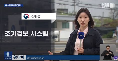 어제자 Kbs뉴스 기자 이메일 유머 움짤 이슈 에펨코리아
