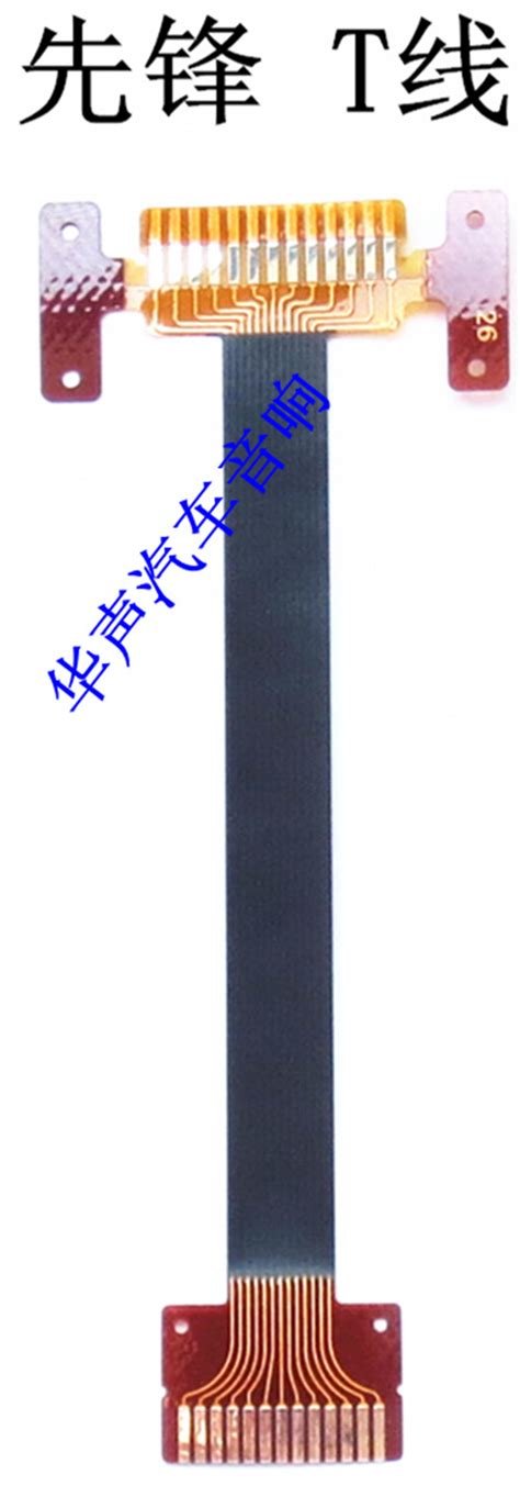 先锋cd机 T线 Deh P8450 9650 Deh P1050e排线翻面板排线 虎窝淘
