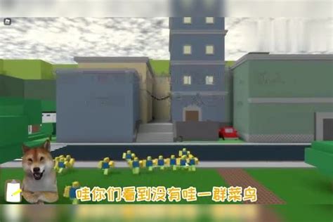 Roblox寻找菜鸟之王故事故事模拟器和跑酷的结合菜鸟之王在哪