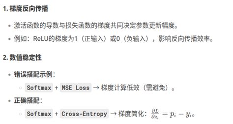 深度学习中常见损失函数and激活函数深度学习不同任务的损失函数 Csdn博客