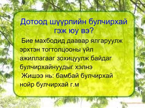 дотоод шүүрлийн булчирхай Odp