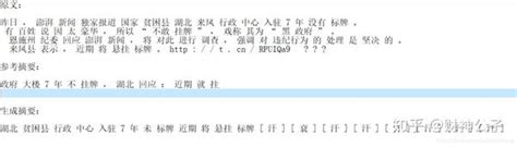 真正理解指针生成网络 pointer generator networks 知乎