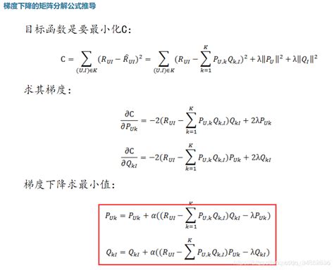 推荐系统之矩阵分解mf原理及python实现下载movielens 100k实现matrixfactorization的rmse过高 Csdn博客