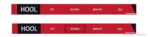 网站导航栏设计代码示例 csdn博客