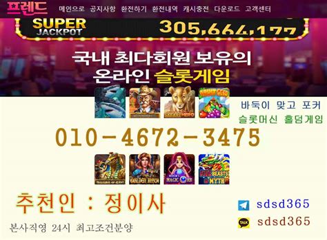 프렌드슬롯사이트