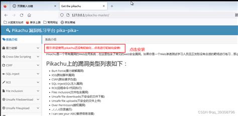 kali linux 身份认证攻击 kali认证 csdn博客