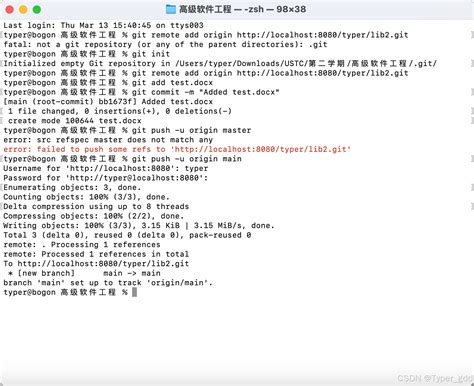 高级软件工程实验 使用git并使用docker部署 Devstar 搭建 Git 仓库托管平台（mac系统） Csdn博客