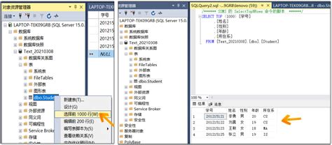 数据库学习1 — 如何使用 Sql Server 简单创建并修改表sql Server修改表 Csdn博客