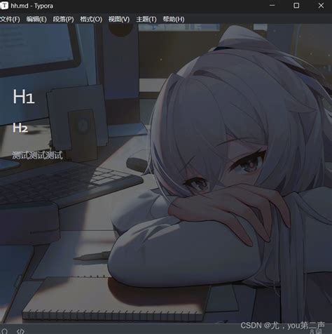 【typora】更改背景图片（自适应窗口大小）typora怎么设置代码块背景图片 Csdn博客