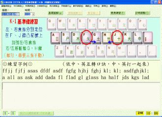 可喜的是 很多大新倉頡打得快同學 英打也嗄嗄叫 更在全國英打競賽名列前茅成績斐然