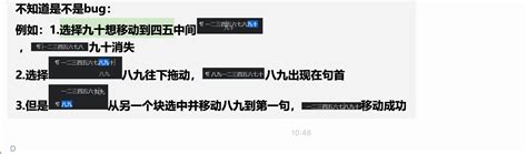 编辑器行级内容拖拽问题 Issue siyuan note siyuan GitHub