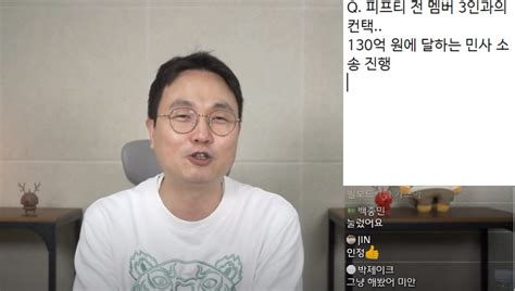 피프티피프티 떠난 3인 근황 키나 근황 2기 현재 상황 유머움짤이슈 에펨코리아