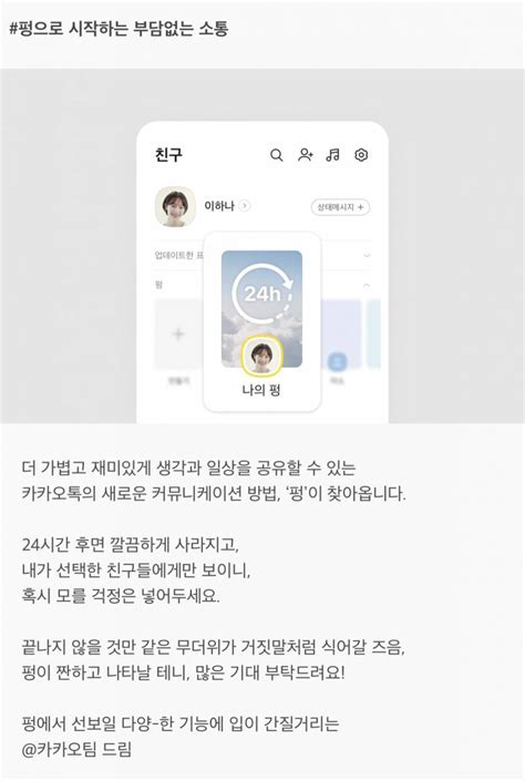 카톡도 인스타처럼 스토리 생기는 거 앎 인스티즈 Instiz 일상 카테고리