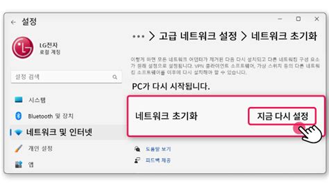 스스로 해결 Lg 노트북 무선wi Fi 인터넷 연결이 안 돼요 고객지원 Lg전자 스스로 해결 Lg 노트북 무선wi Fi 인터넷 연결이 안 돼요 고객지원 Lg전자